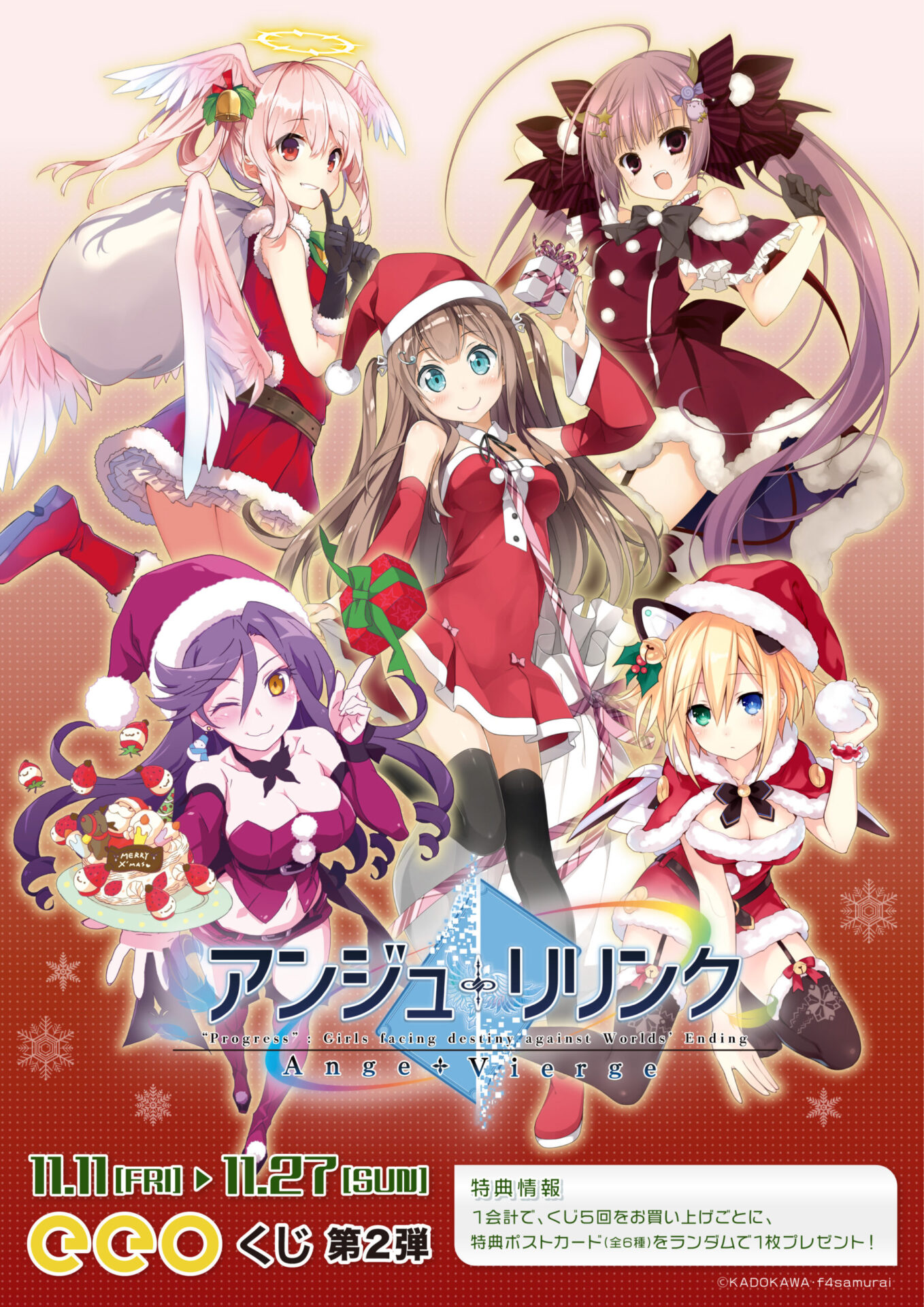 inugami kira kantoku mishima kurone tsunako watanabe akio ange re:link ange vierge angel animal ...